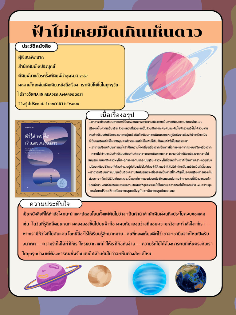 infographicครั้งที่1 | PDF