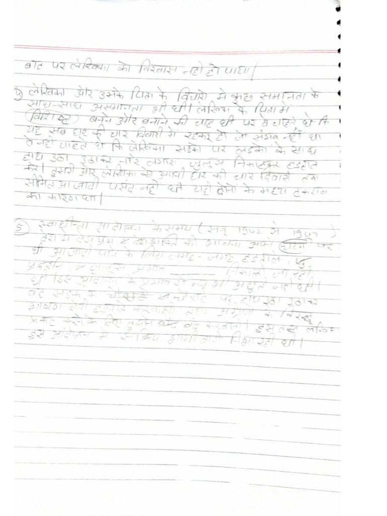 Document 3 Hindi | PDF