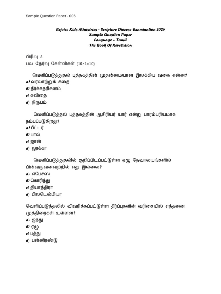 Sample Question Paper 2024 | PDF