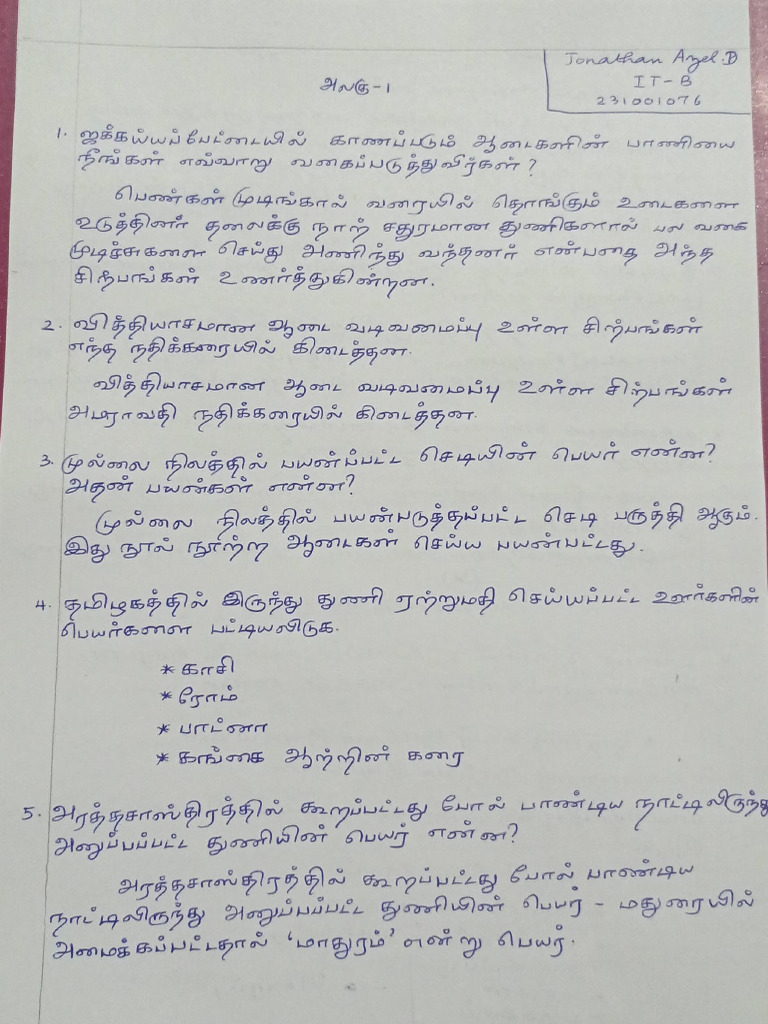 Tamil QP | PDF Tamil QP | PDF