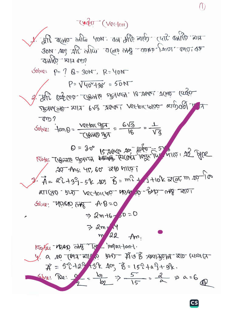 Physics 1st Paper QNA | PDF