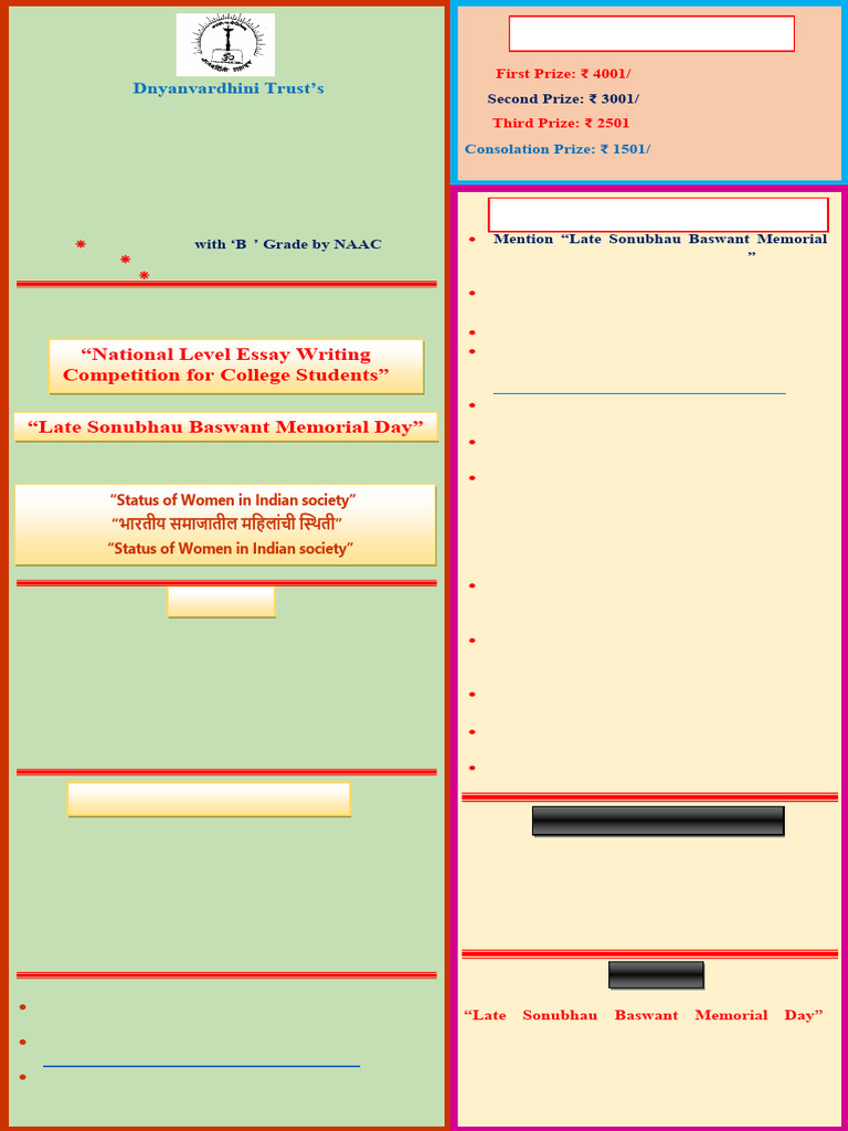 Essay Writing Competition 112 | PDF