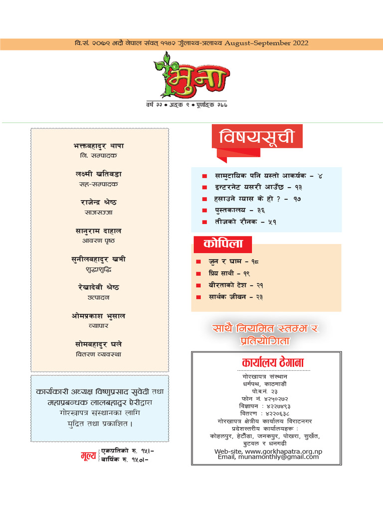 2022 08 31 02 44 12 MUNA BHADAU 2079 Final | PDF