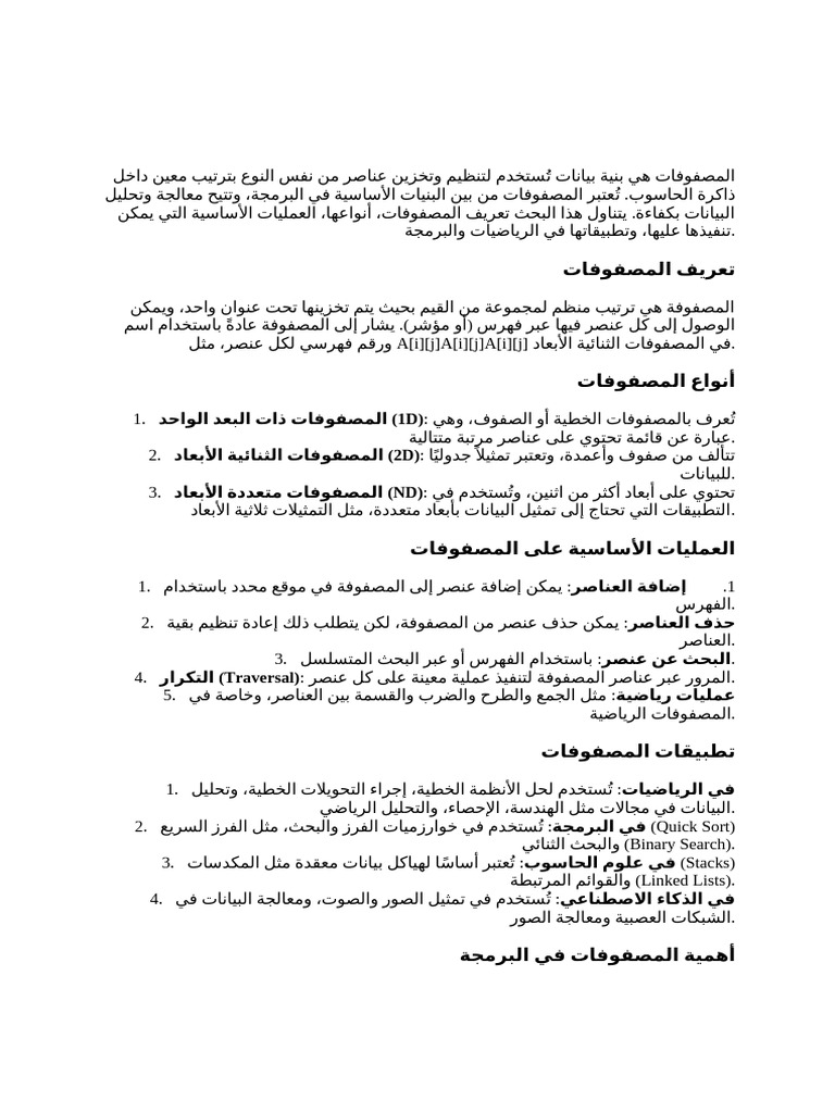 Masfofa | PDF