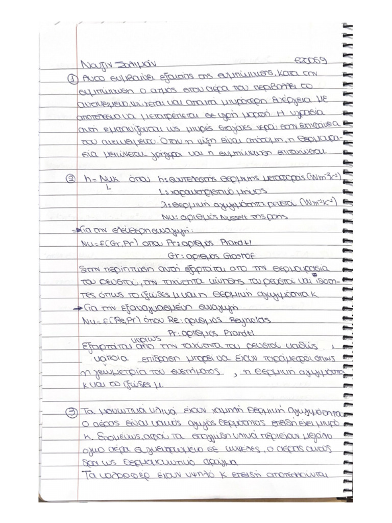 620069 ΘΕΩΡΙΑ | PDF