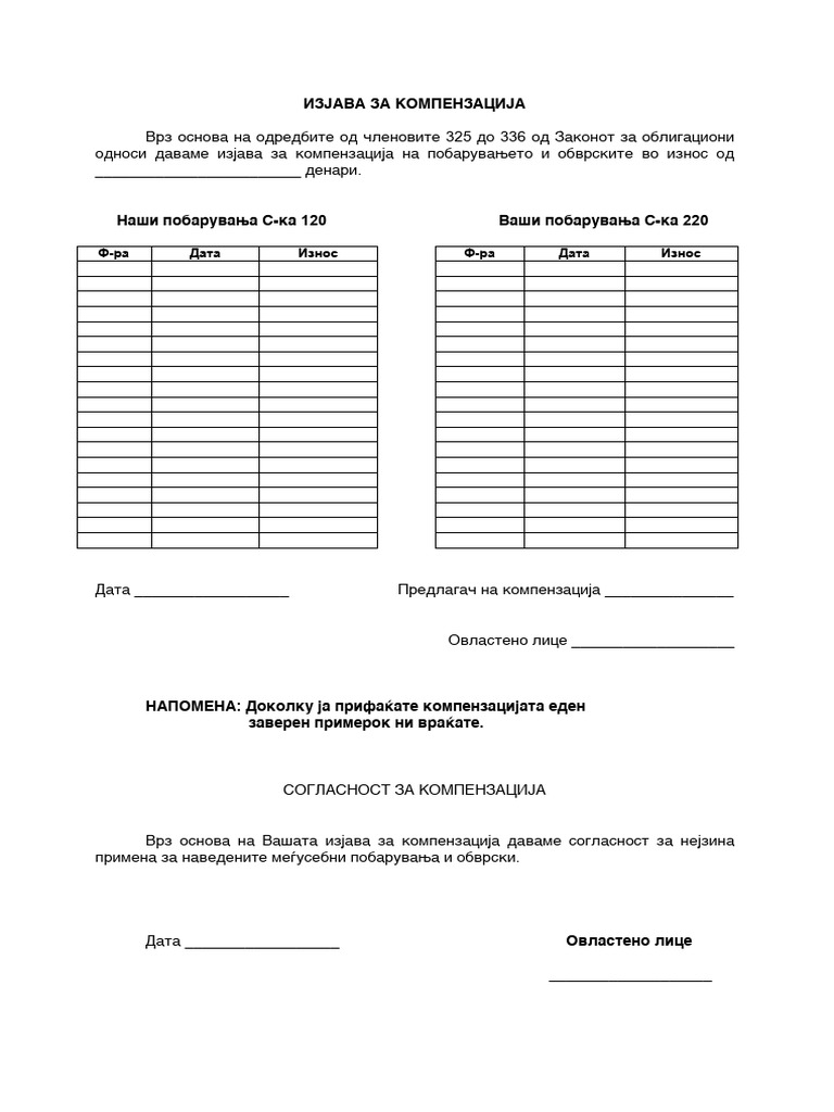 Izjava KompenzacijaNova | PDF