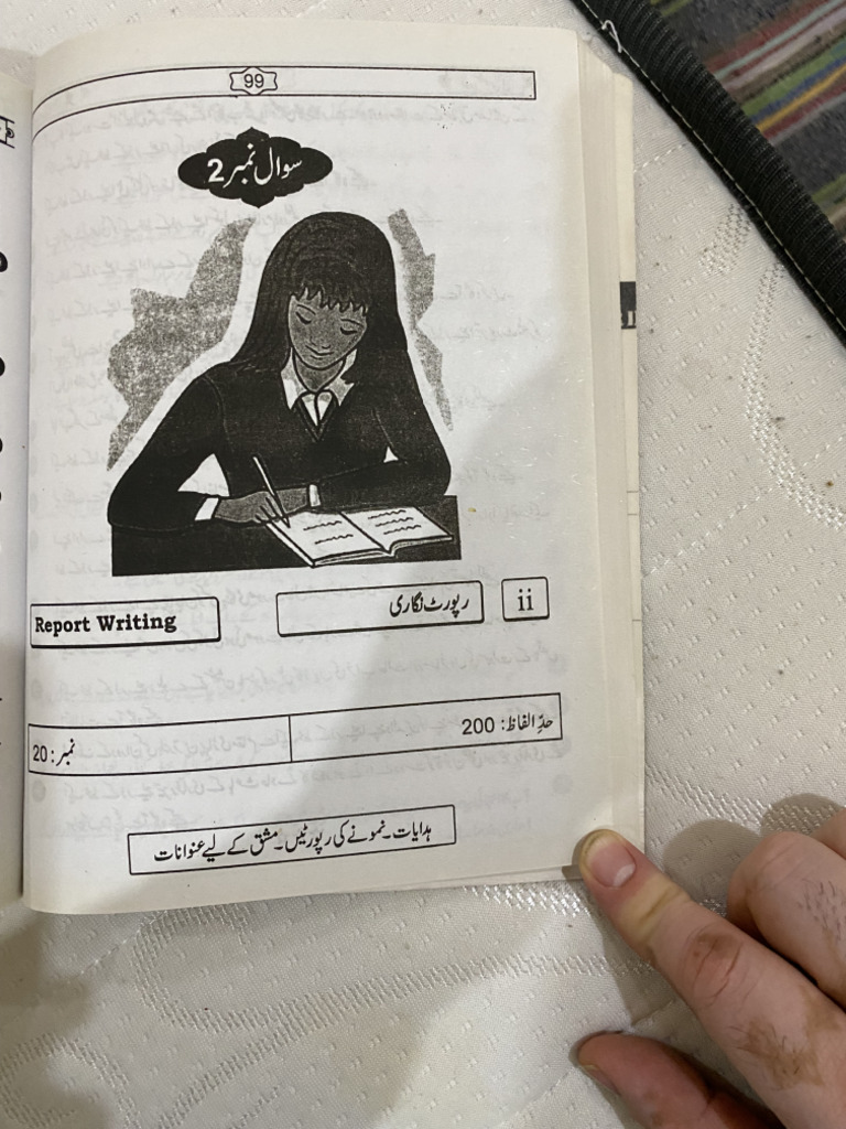 P1 3 Urdu Report Writing | PDF