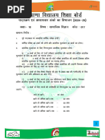 Class 10 SST Full Notes CBSE 2025 26 | PDF | Conservation Biology ...