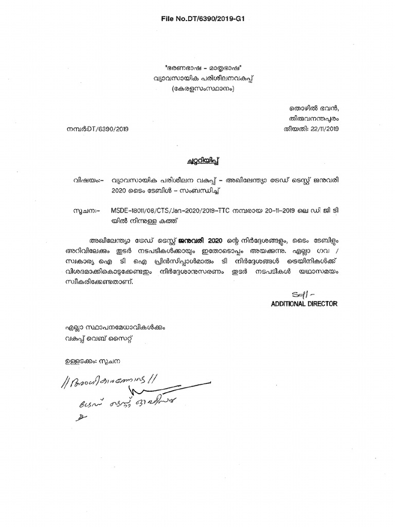 AITT January 2020 - Time Table Reg | PDF