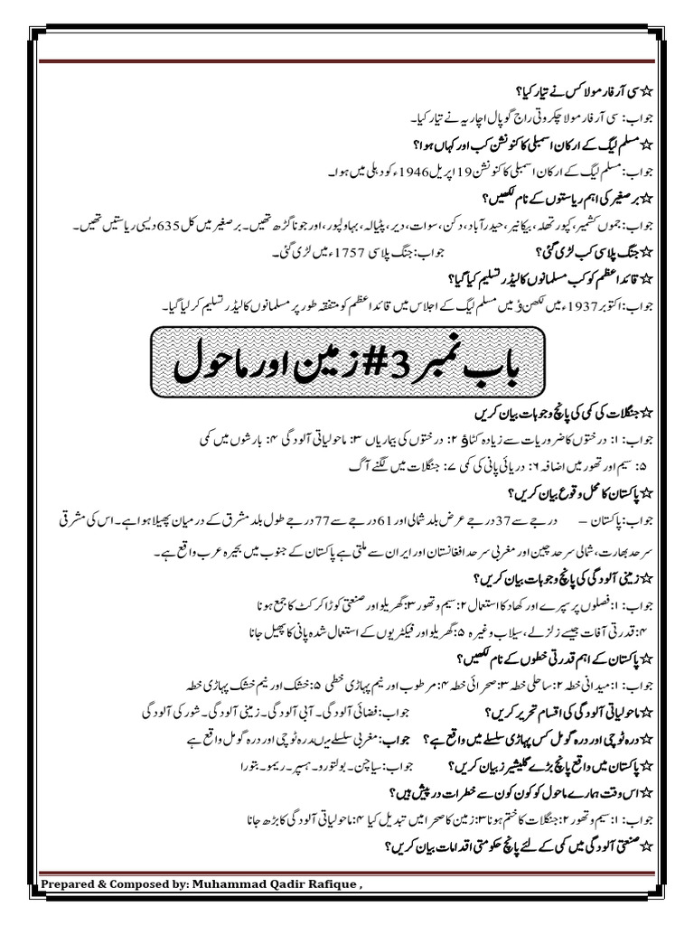 Pak Study Ch3 Notes | PDF