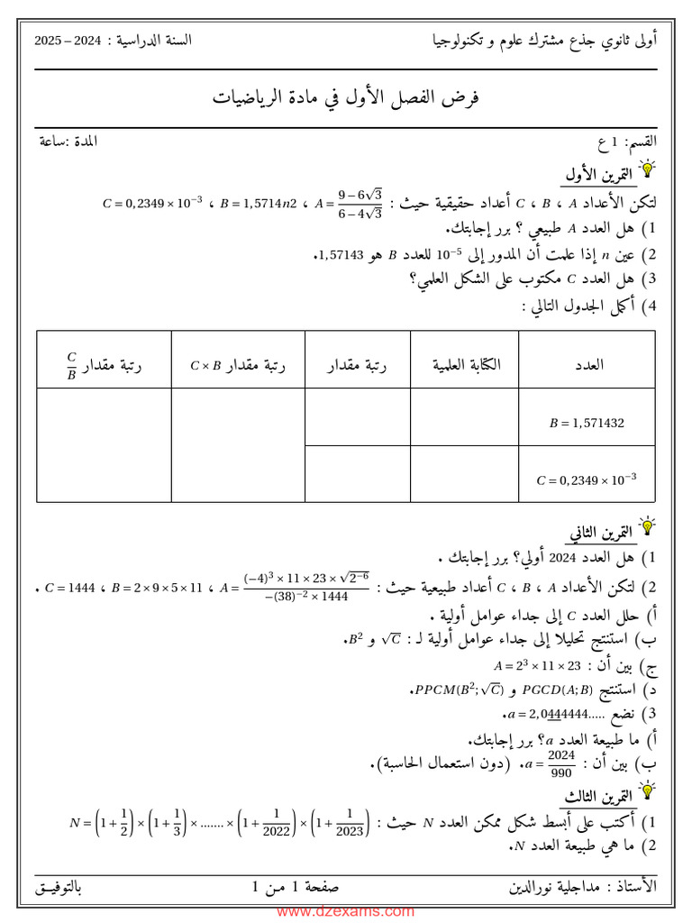 Dzexams 1as Mathematiques 117287 | PDF