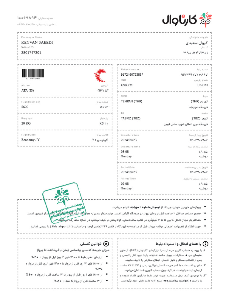 Keyvan Saeedi 3801747301: 9172460723867 U9Kpm (I3) ﺎﺗآ | PDF