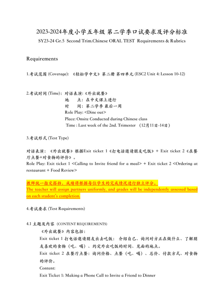 SY23-24 Gr.5 2nd - Trim. Oral Test Rubric & Requirements | PDF