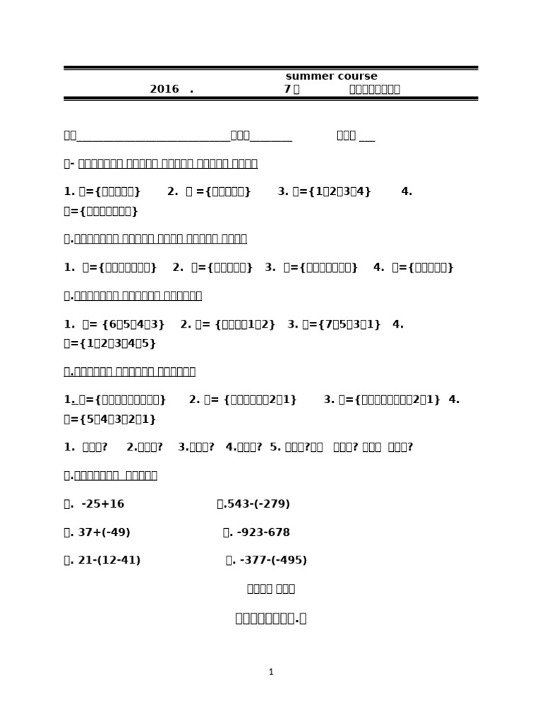 Grade 7 Final Exam | PDF