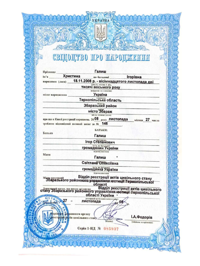 Svid Compressed | PDF