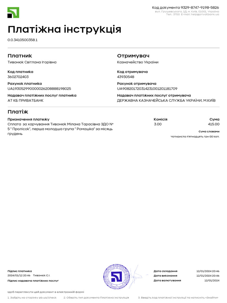 Receipt | PDF