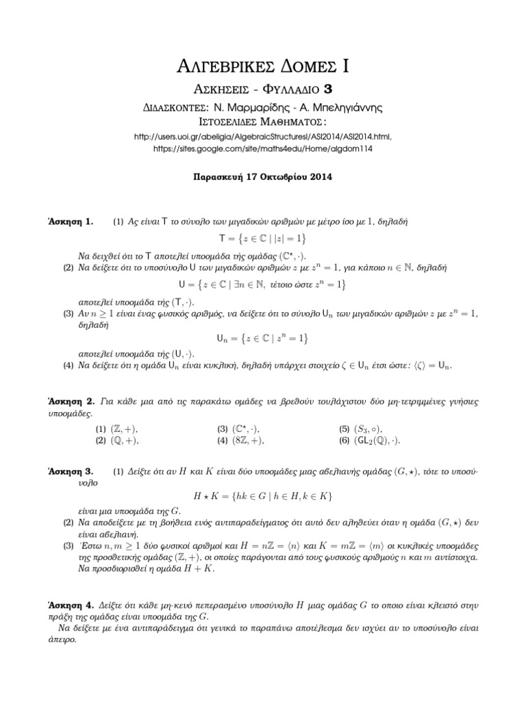 φυλλάδιο 3 | PDF