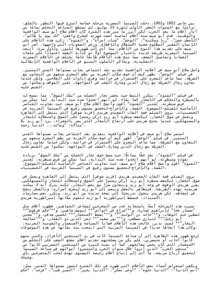 Cinema Summary | PDF