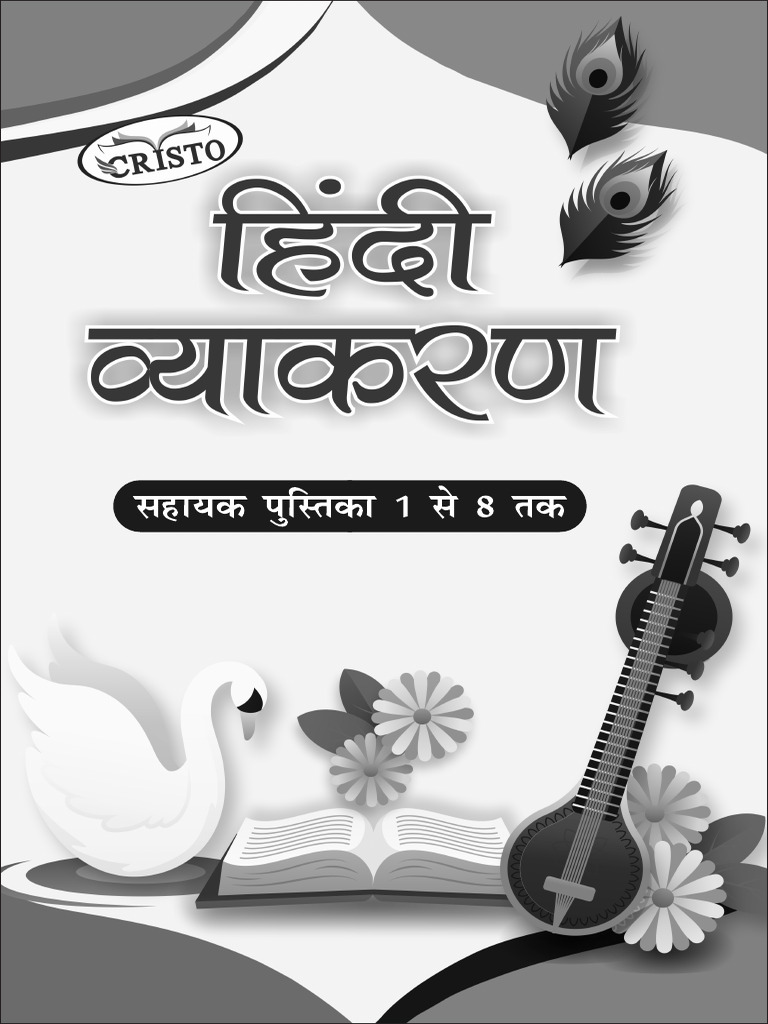 Hindi Vyakran TM 1 8 | PDF