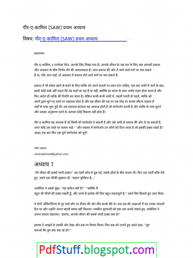 Peer e Kamil Eng 1 150 | PDF