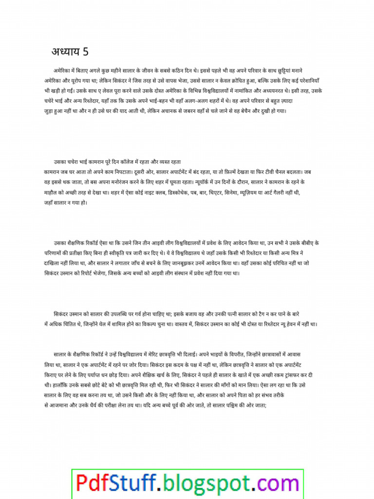 Peer e Kamil Eng 151 389 | PDF