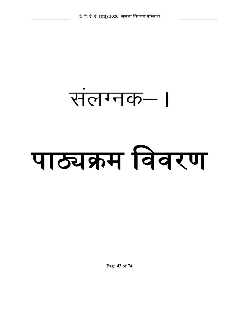 Syllabus JEE - ADV - 2020 | PDF | Science & Mathematics | Computers