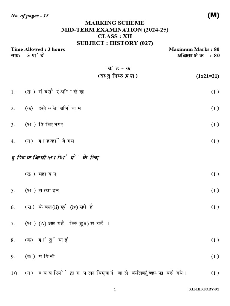 Xii History - Doc-M | PDF