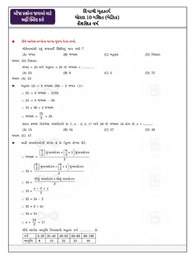 Diwali Homework Basic Maths Part 1 Answer | PDF | Home & Garden | Science & Mathematics