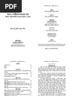 BRPD Circular Letter No. 15: Policy Regarding Payment of Provident Fund ...