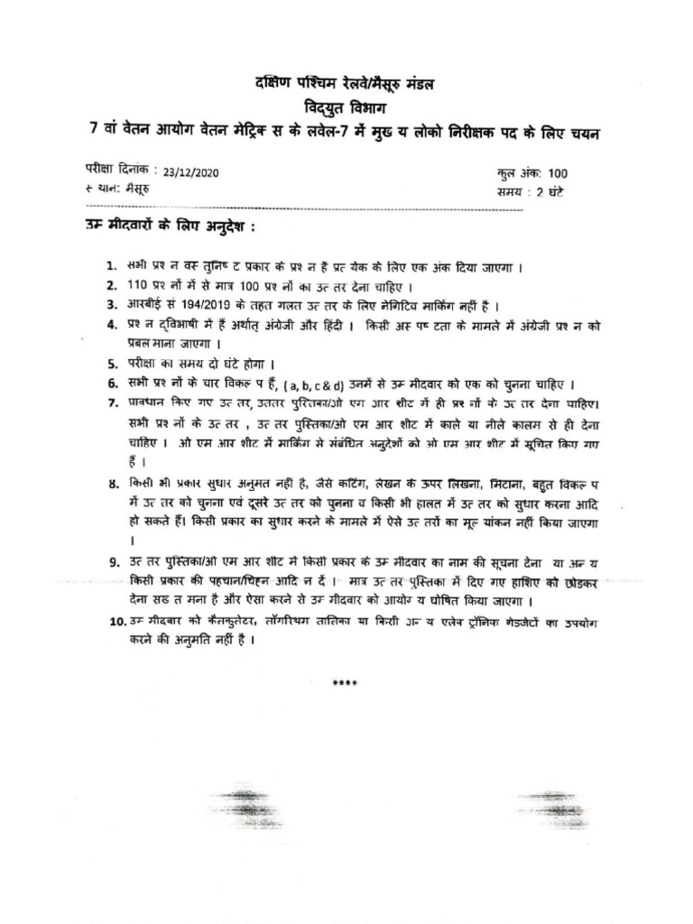 Chief Loco Inspector 23-12-2020 | PDF