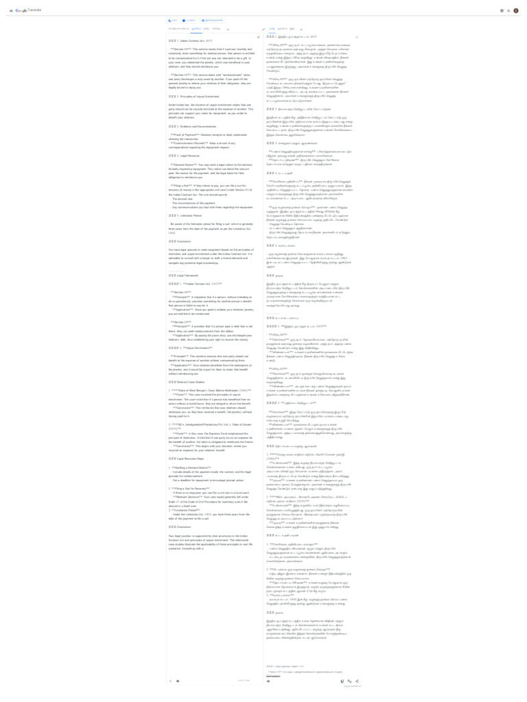 Redemption IPC, Case Study | PDF