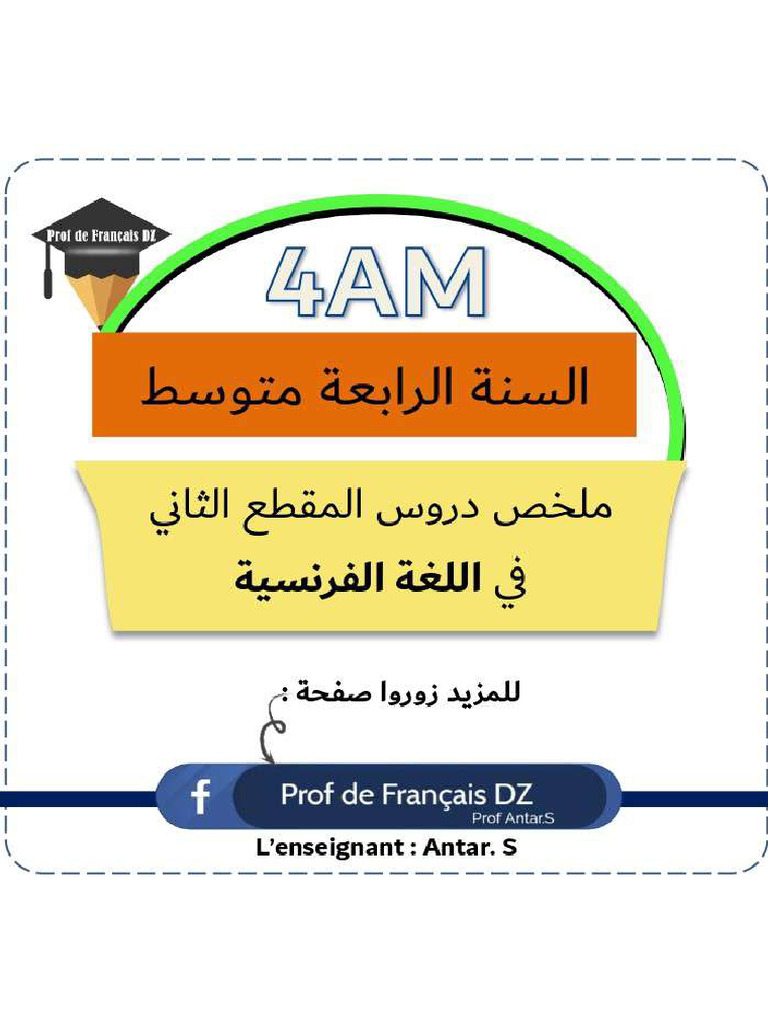 Séquence 02 4AM | PDF