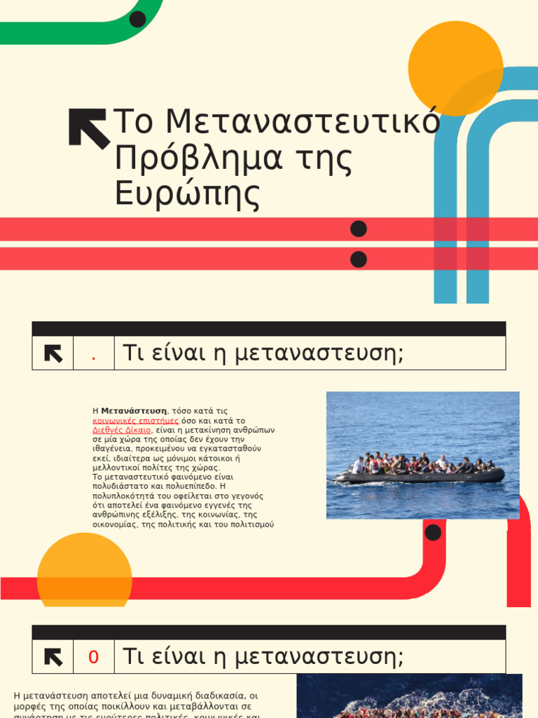 Το Μεταναστευτικό Πρόβλημα της Ευρώπης | PDF