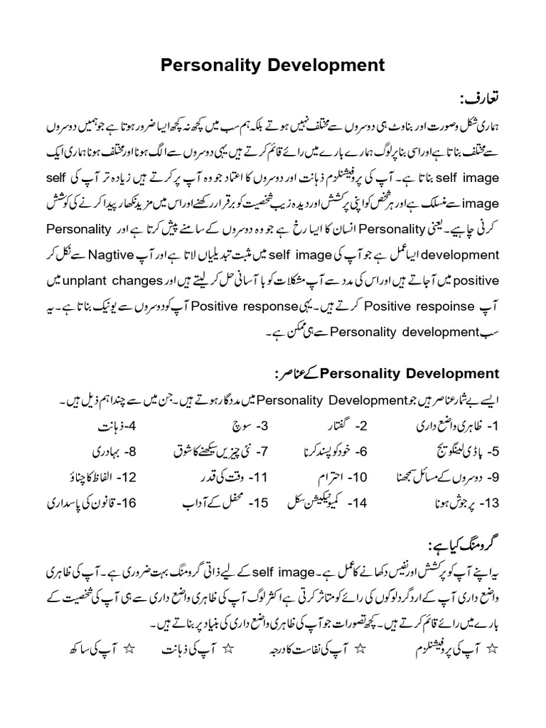 Personality Development | PDF
