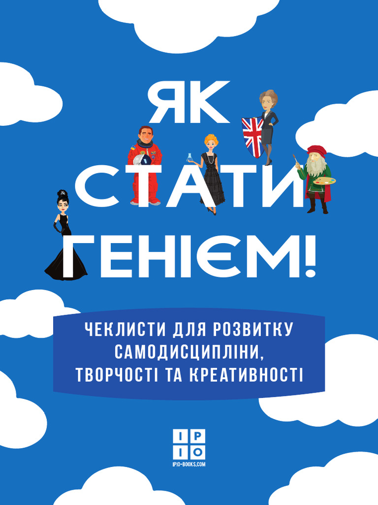 YAk Stati Geniyem | PDF