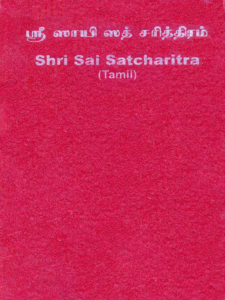 Tamil Shri Sai Satcharitra | PDF