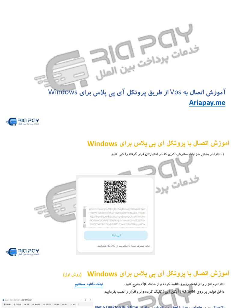 Ip Plus Windows V5 | PDF