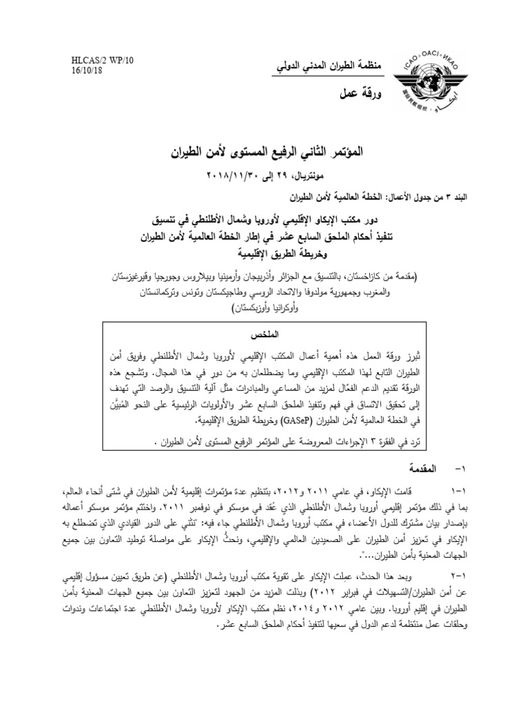 The Role of The Icao Eurnat Office in Coordinating The Implementation ...