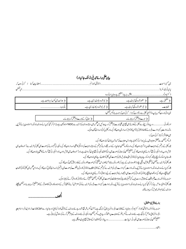Sui Gas Transfer Application | PDF