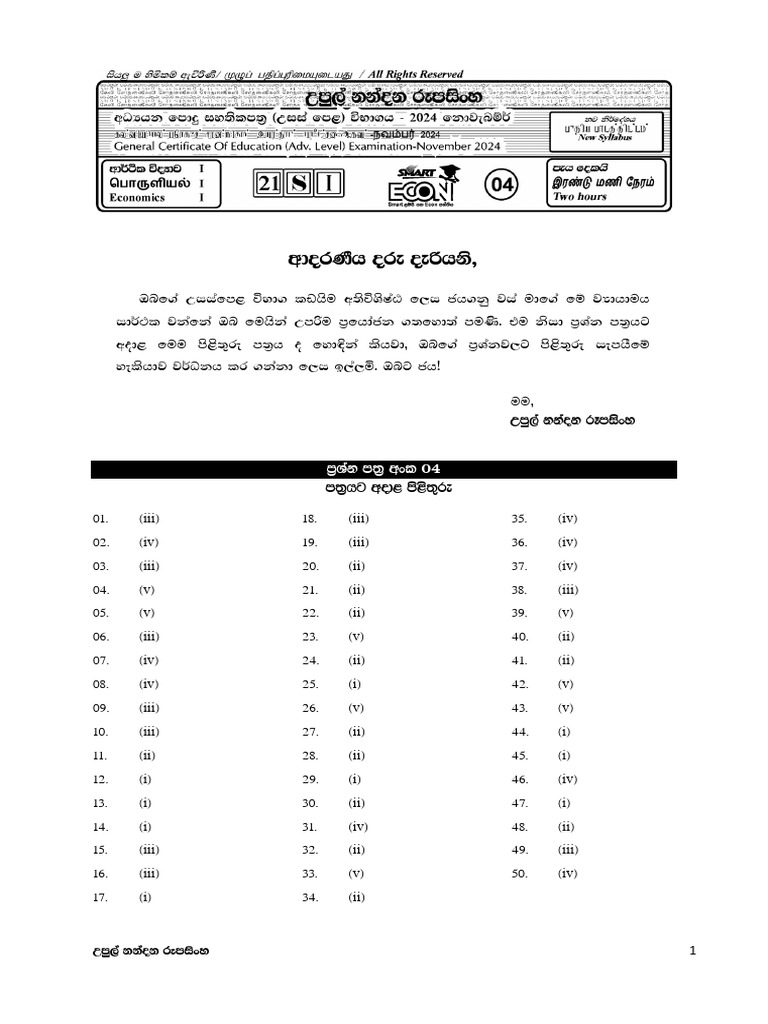 Answer Sheet - Target Paper 04 | PDF
