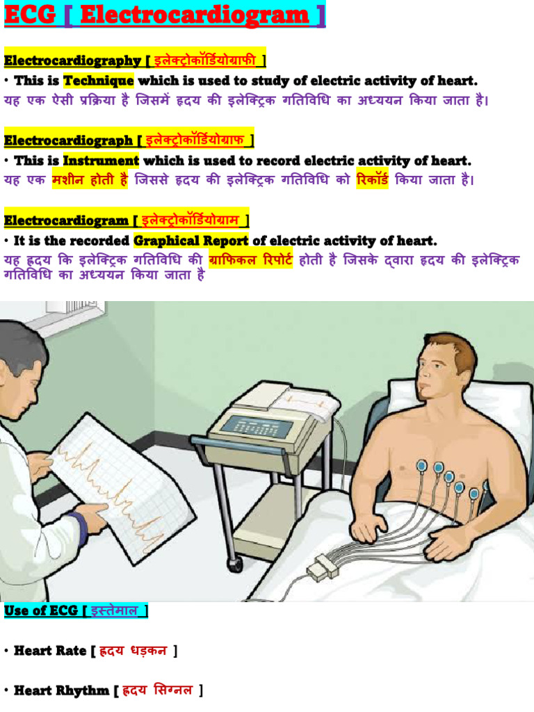 ECG Test - 25373132 - 2024 - 01 - 19 - 14 - 21 | PDF