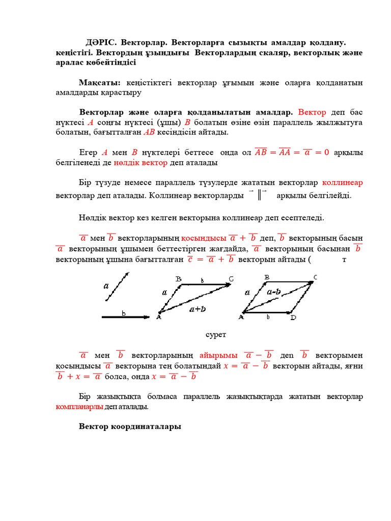lekts-3 kaz m1 | PDF