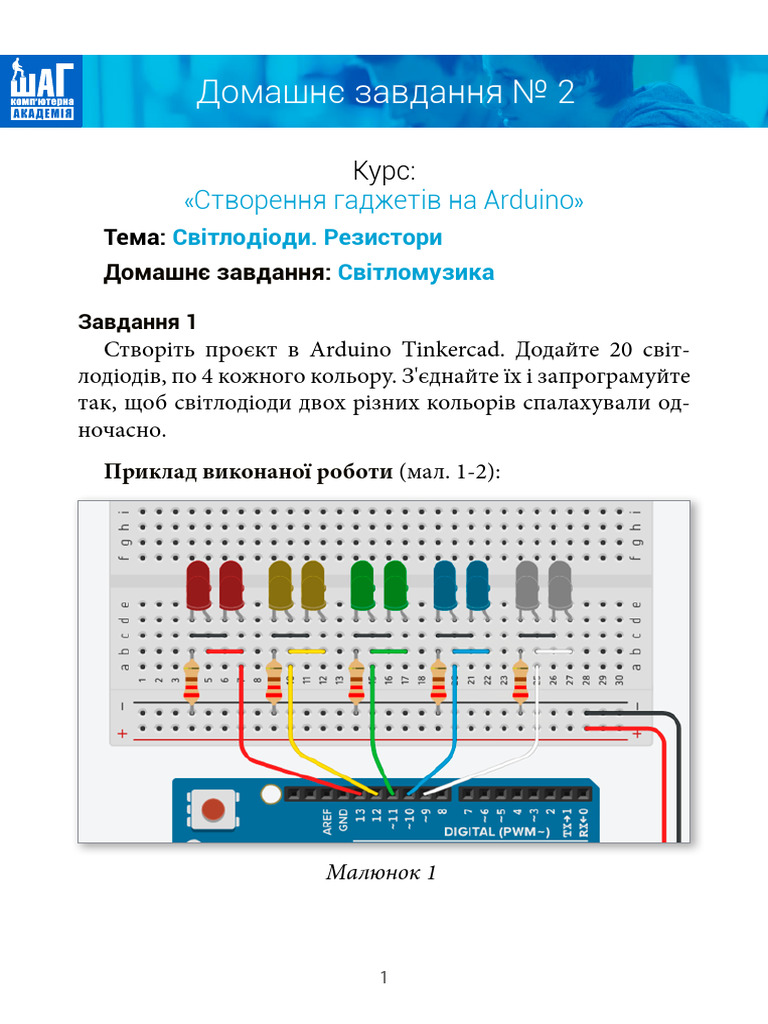 MKA Arduino DZ 02 Ua 1577097923 | PDF