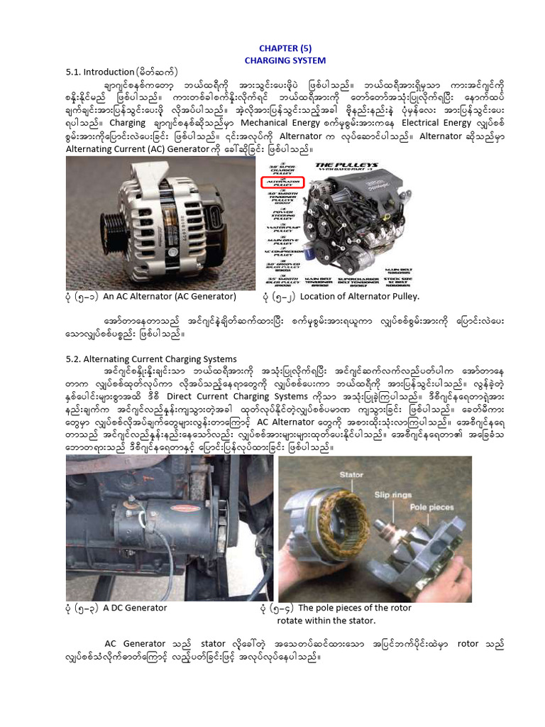 MAT Charging System | PDF | Rectifier | Electric Generator
