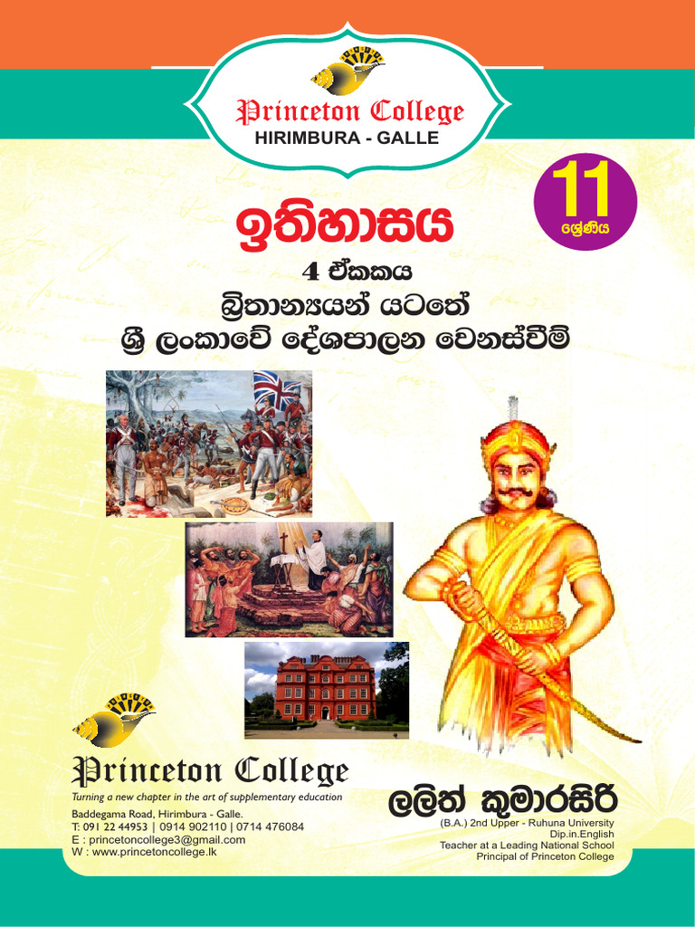 Princeton College Galle Overview | PDF