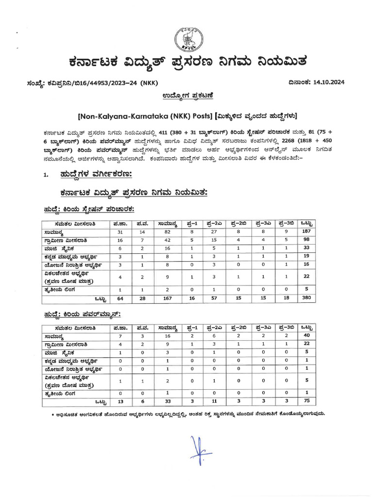 NKK Detailed Notification | PDF