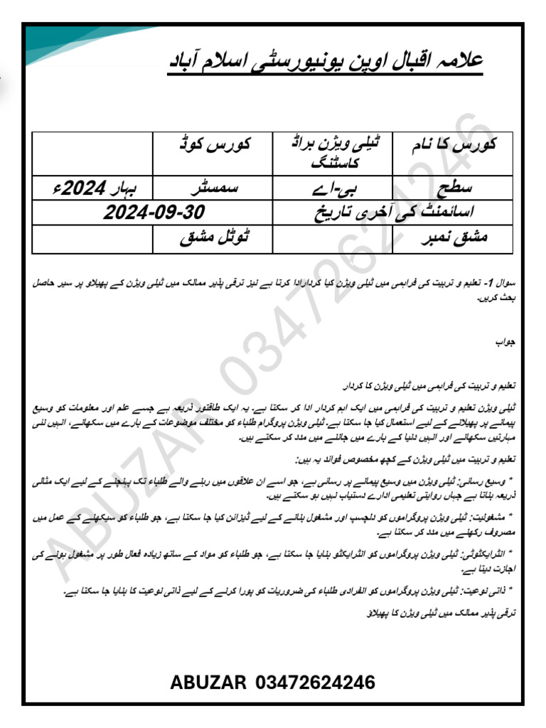 Abuzar 03472624246 | PDF