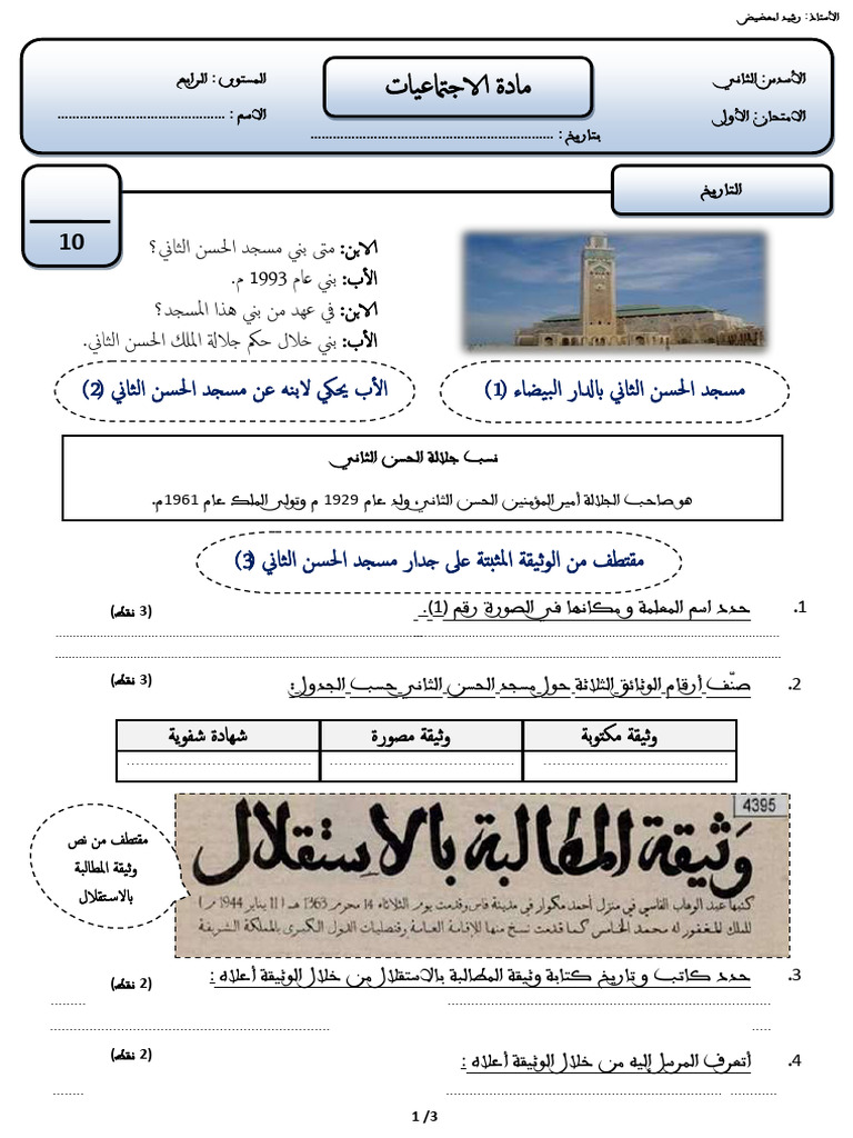 CC1 S2 His-Geographie 4AEP | PDF
