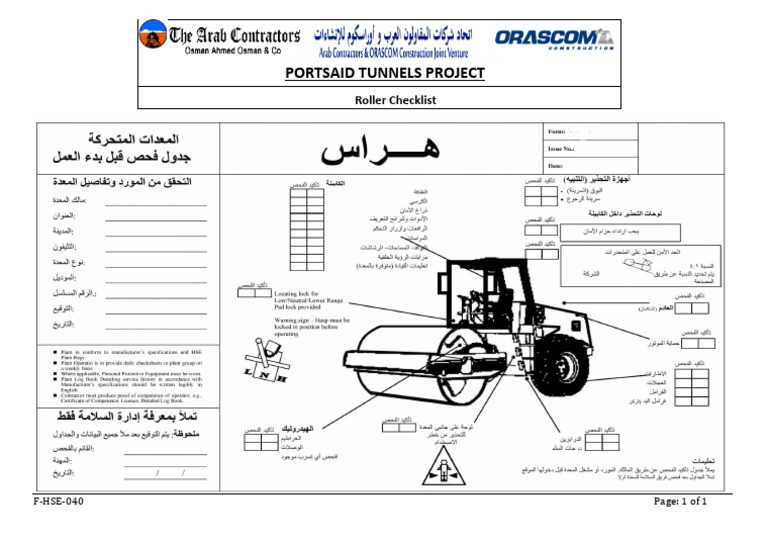 040-Roller Checklist | PDF