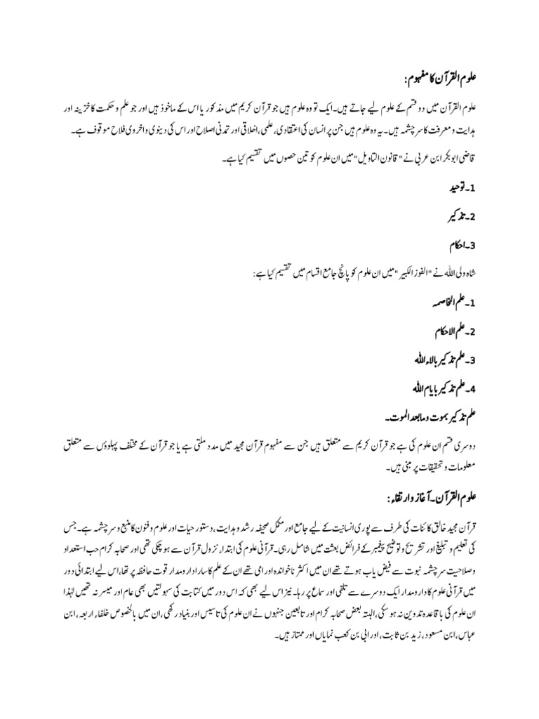 Islamic Studies | PDF